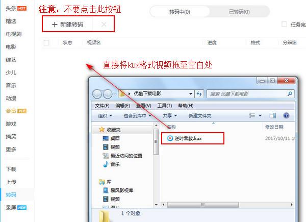 优酷下载到u盘的视频如何转格式图标