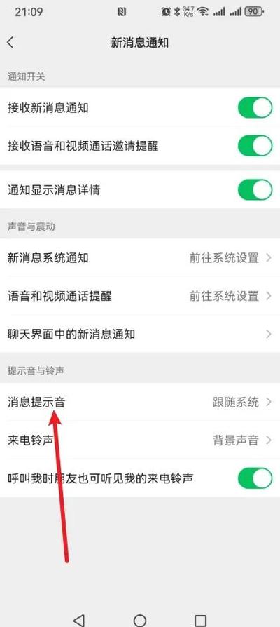 手机里各种软件通知怎么关闭图标