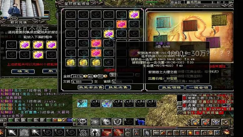 QQ华夏辅助图标