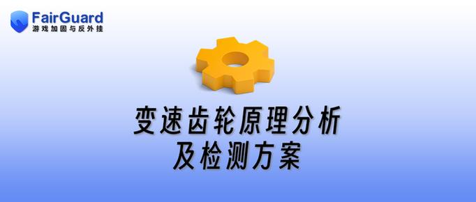 我的世界变速齿轮图标