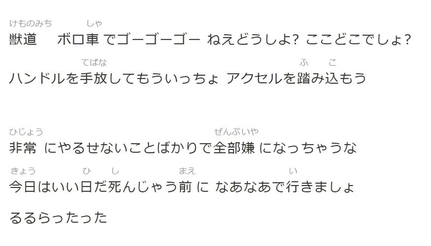 中文→日文片假名互译图标