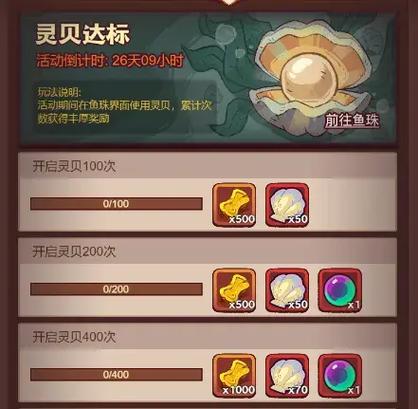 氪金系统图标