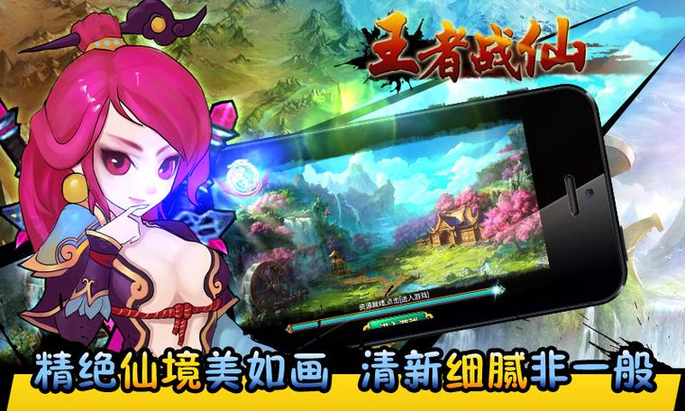 王者战仙图标