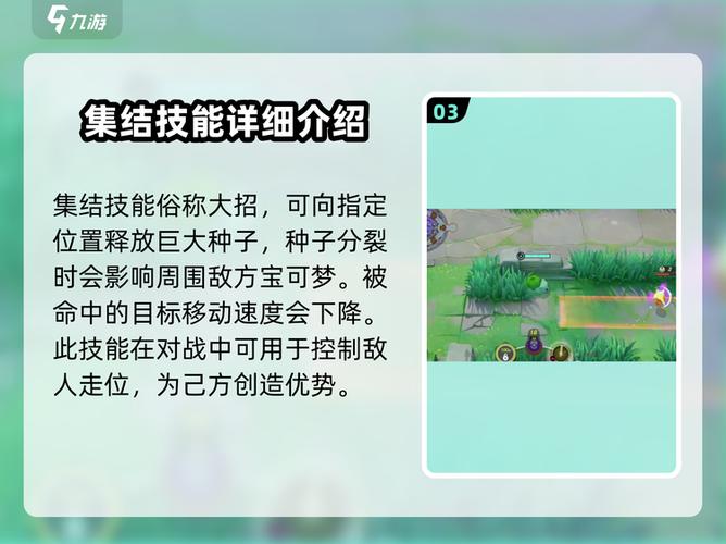 妙蛙花最强技能搭配图标