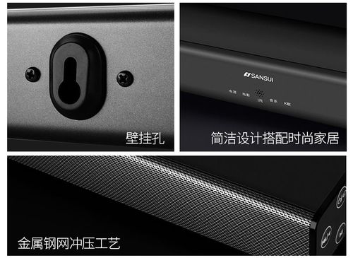 sansui家庭音响说明书图标