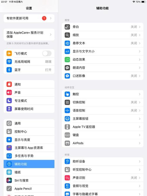 ipad播放声音小