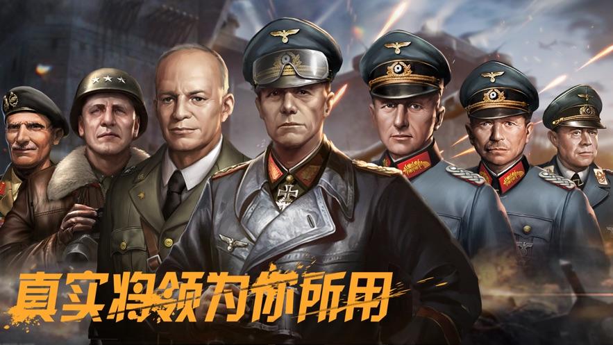 二战名将中文破解版图标
