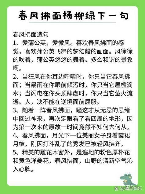 春风什么意思图标
