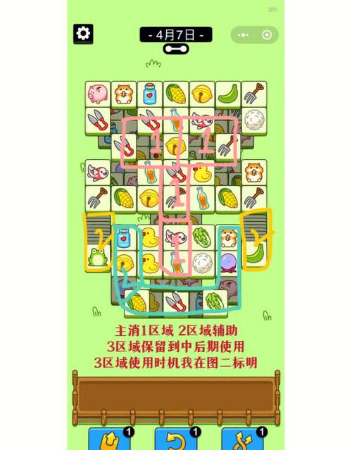 羊了个羊通关辅助器最新版