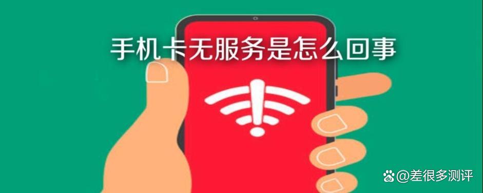 小米双卡手机一个卡无服务怎么回事图标