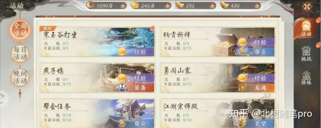 天龙八部手游自由交易