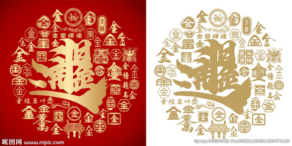 日进斗金软件图标