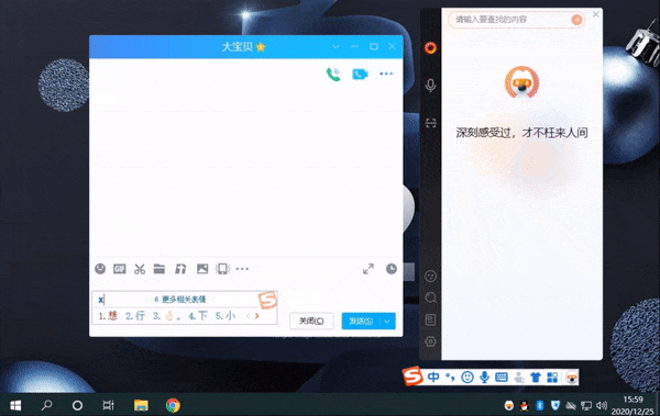 搜狗输入法带框数字图标
