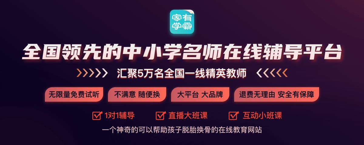 家有学霸老师版图标