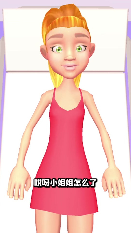 身体有寄生虫模拟器截图