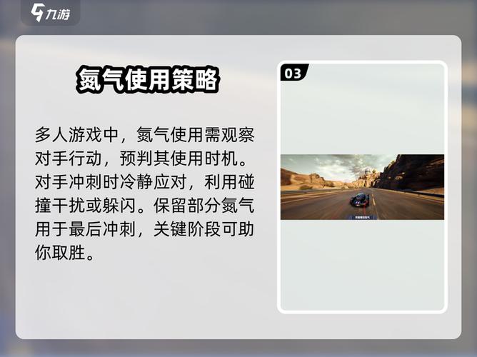 极品飞车怎么用氮气图标