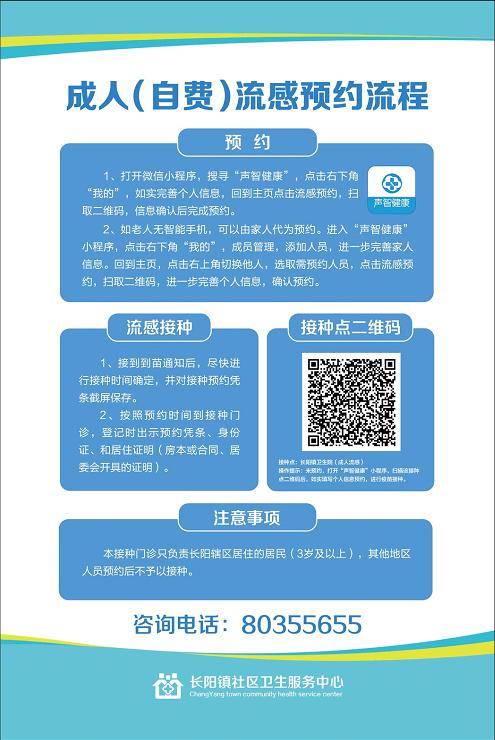 北京疫苗预约小程序图标