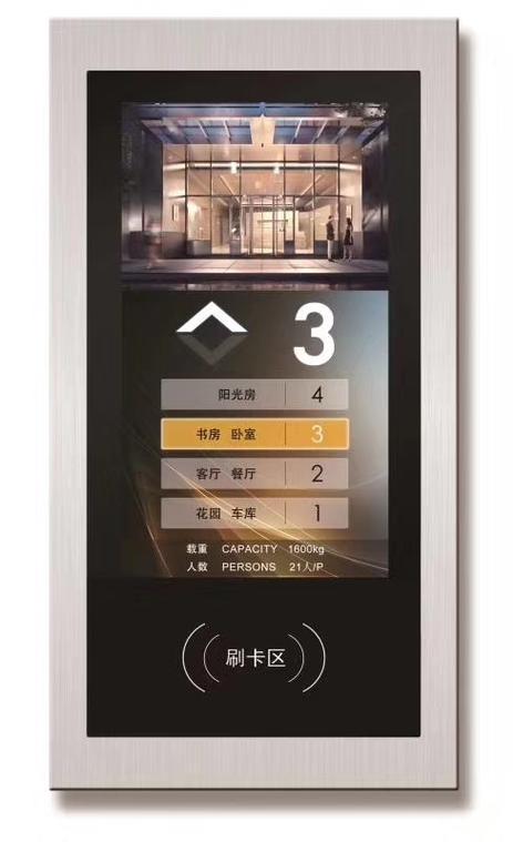 电梯智能屏广告图标