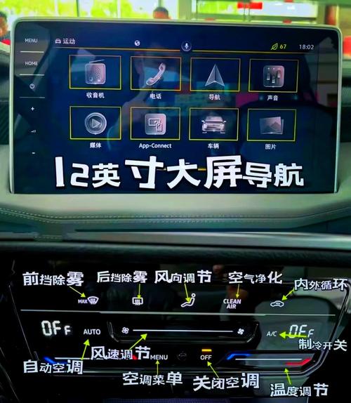 大众探岳中控屏不动了图标