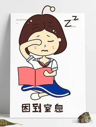 女生说困了怎么回复图标