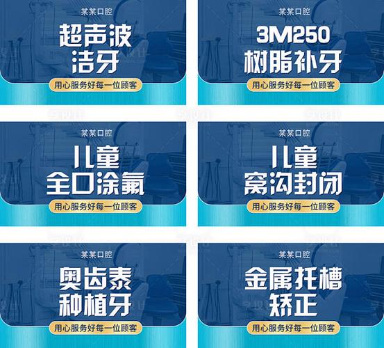 美团口腔图标
