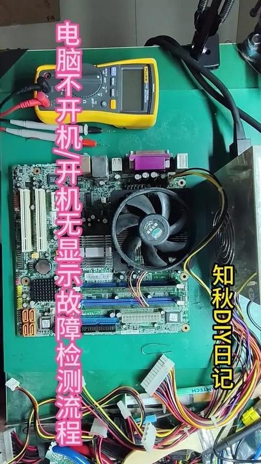 主机通电了按启动键没反应图标