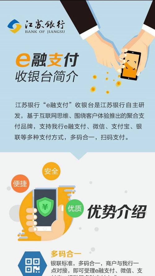 江苏银行如何删除收款人名册图标