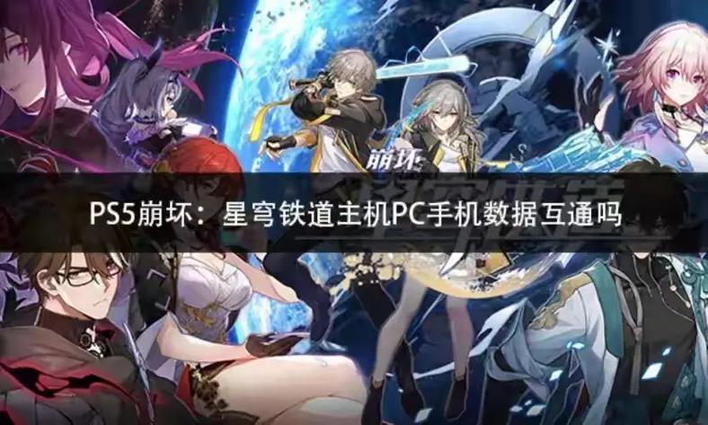 崩坏三手机端和pc端互通吗图标