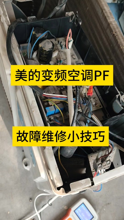 空调一开机就自动关机是什么原因图标