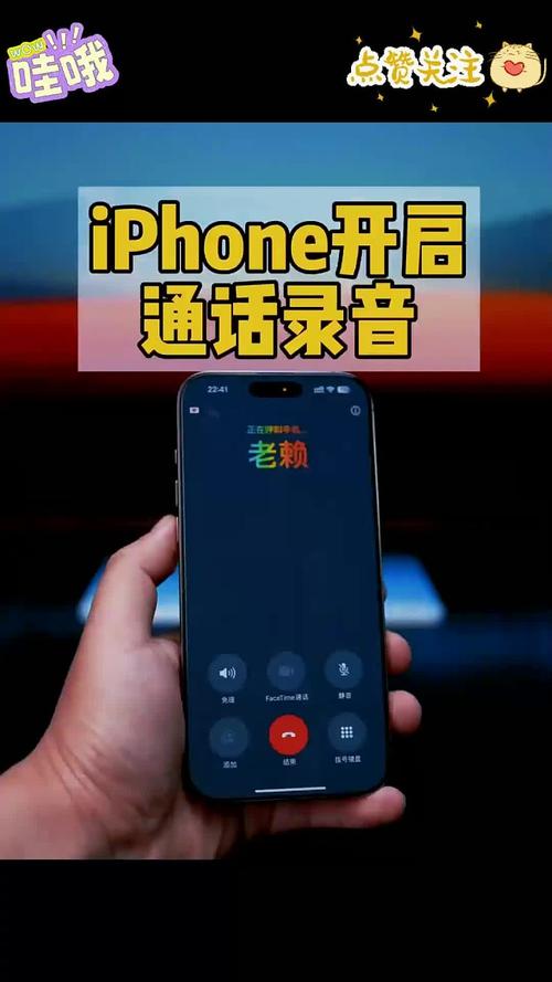苹果手机打开录音打电话能录音吗图标