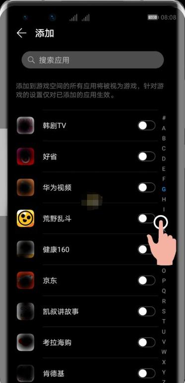 华为隐藏游戏浮标的教程图标