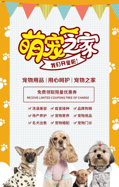 萌宠之家靠谱吗截图