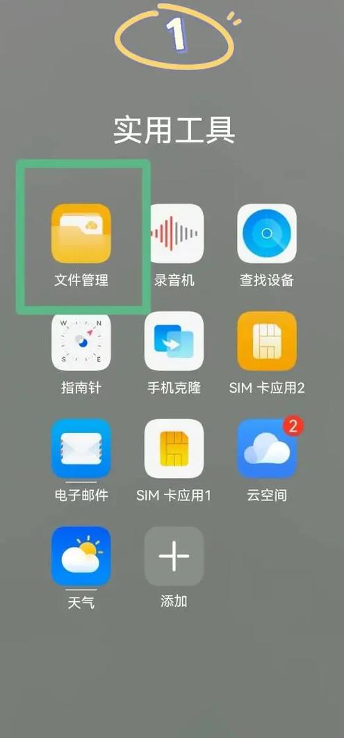 手机文件传输到U盘的方法截图