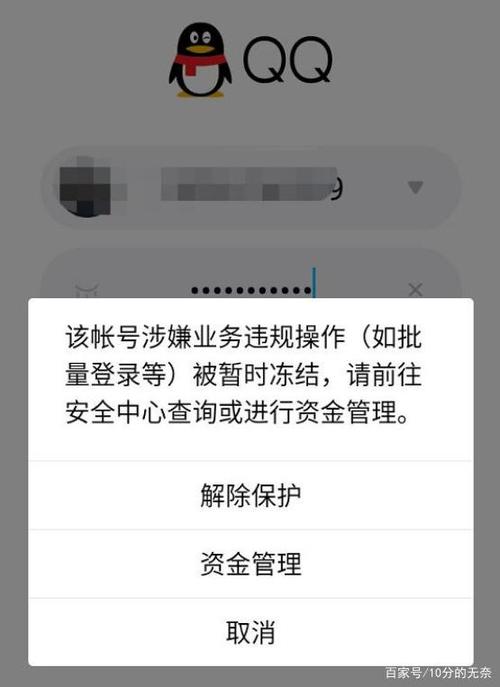 qq提示风险异常提醒图标