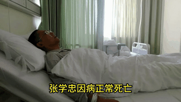 病死算正常死亡吗图标