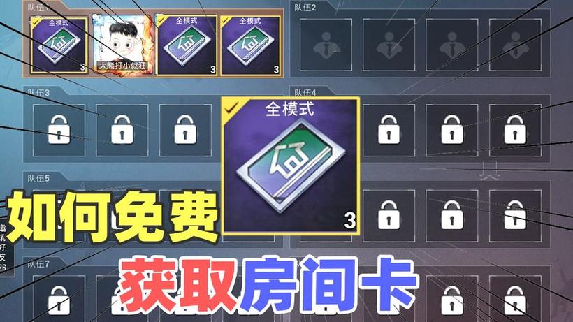 和平精英房间卡在哪买