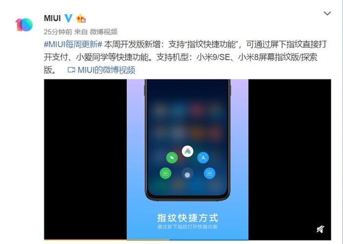 小米8se解锁图标