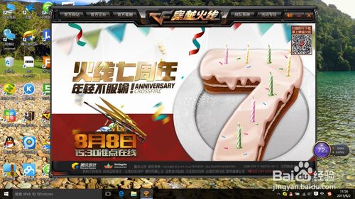 为什么穿越火线全屏不能铺满屏幕