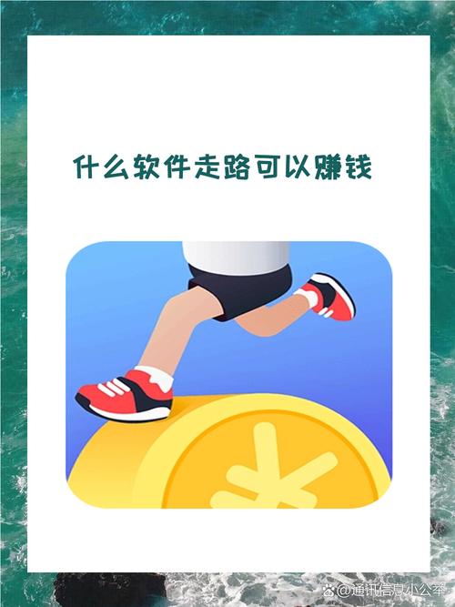 走路步数赚钱图标
