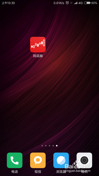 百度地图夜间模式怎么关开图标