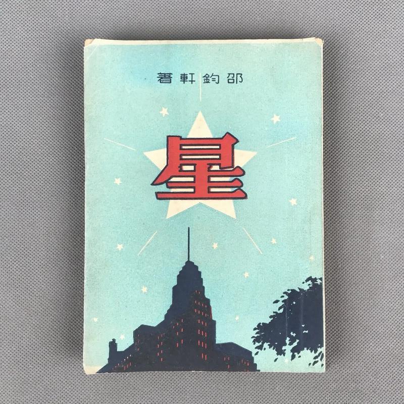 阅读星4.13纯本地版图标