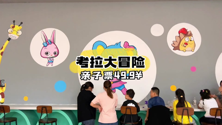 考拉大冒险门票图标
