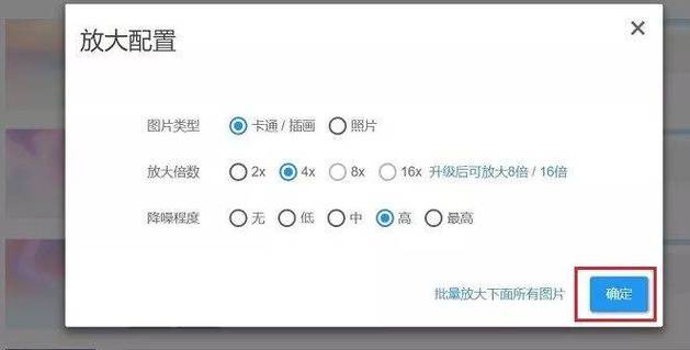 监控画面模糊变清晰处理方法图标
