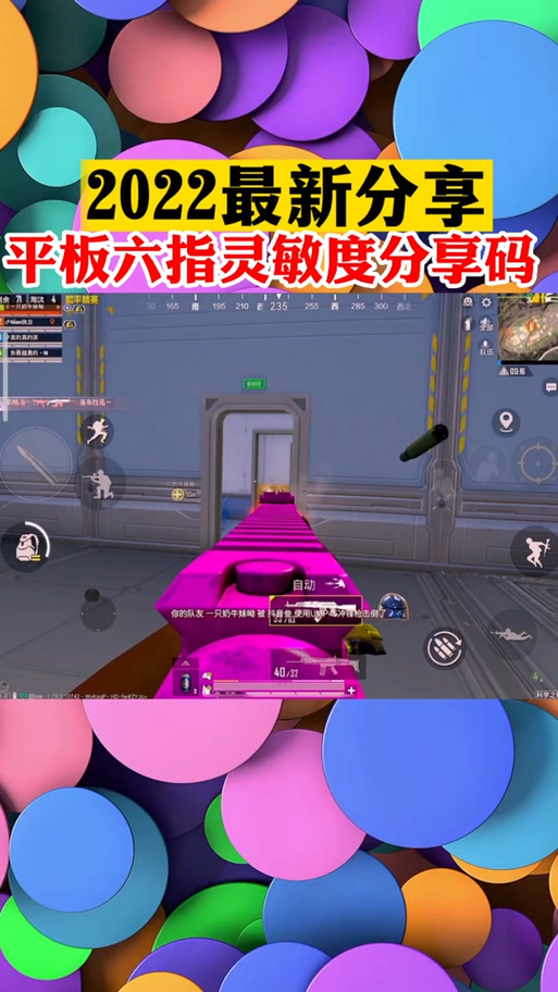 香肠派对无陀螺仪最稳灵敏度截图