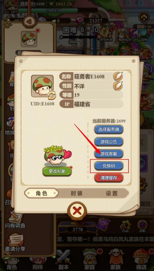 冒险大作战最新兑换码图标