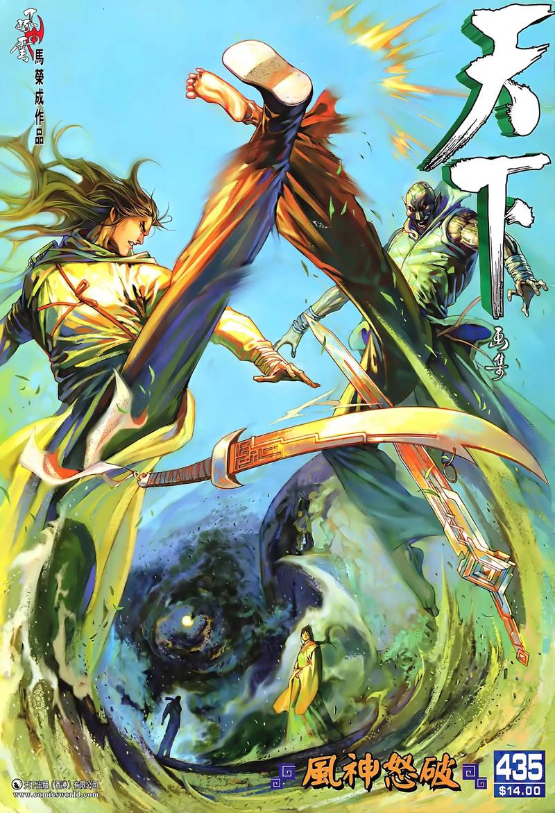 风云漫画哪里可以看图标