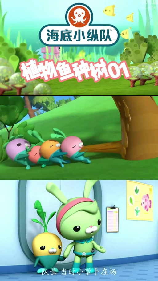 植物鱼小萝卜原型是什么