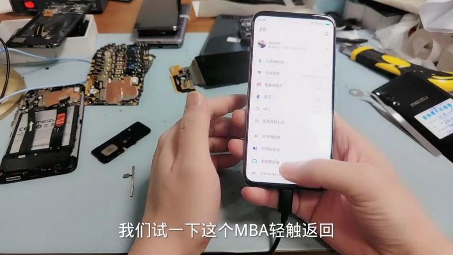 魅族16s自动亮度失灵截图