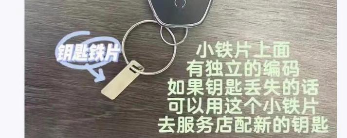比亚迪元pro钥匙功能介绍截图