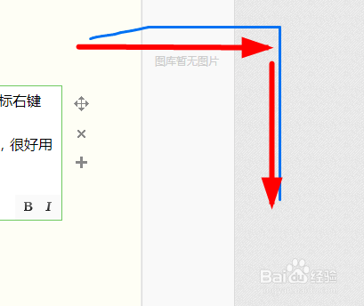 鼠标右键无法长按图标